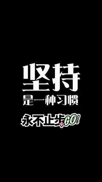 还能坚持截图