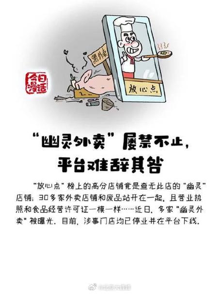幽灵外卖是什么意思图标