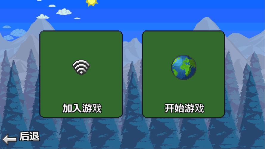 泰拉瑞亚1.2老版本图标