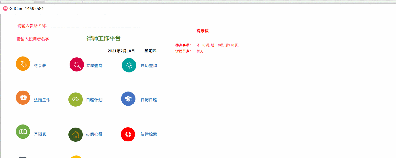 工作简报app截图