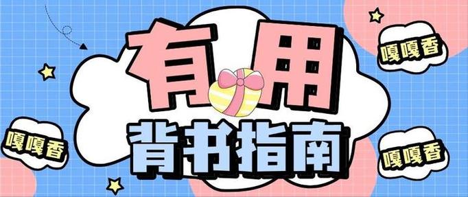 背书是什么意思?图标
