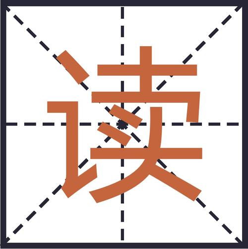 怎么读?图标