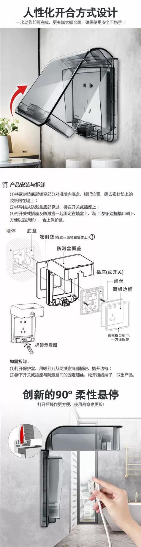 带保护罩的插座怎么拆截图
