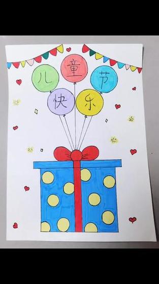 六一快乐主题画图标
