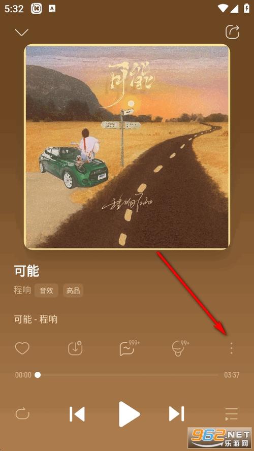 酷我音乐耗子vip吾爱破解图标