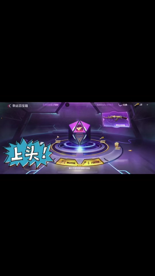 咸鱼版魔戒生活赞助宝箱密码截图