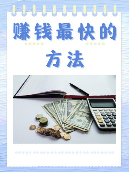 学生怎么赚钱比较快图标