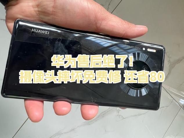 华为摄像头碎了能修吗截图