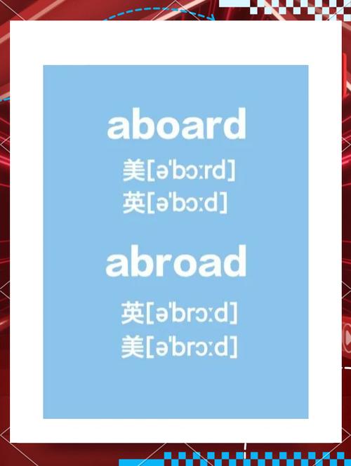 abroad中文