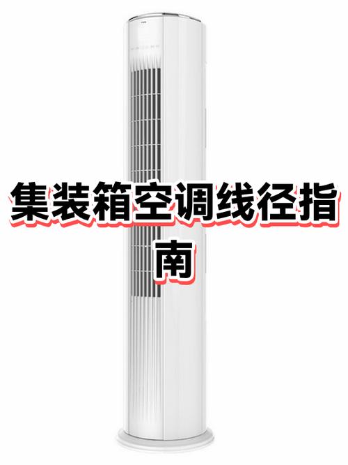 1·5匹空调用几平方线图标