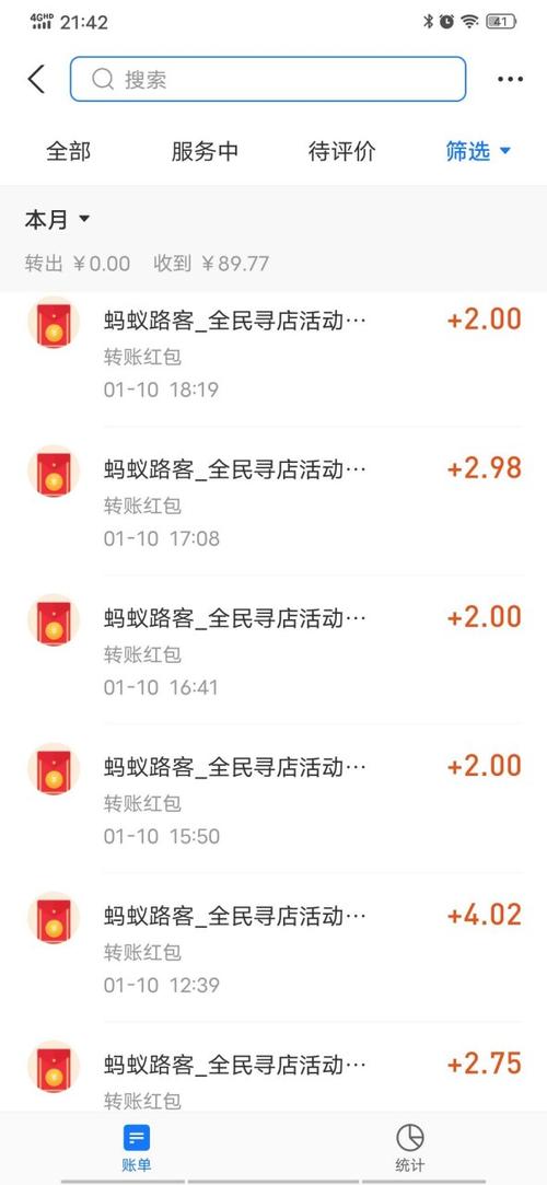 蚂蚁路客图标