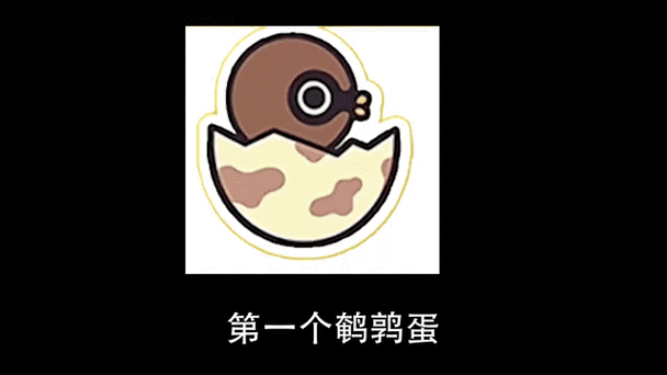 蛋仔派对有多少凤凰蛋图标