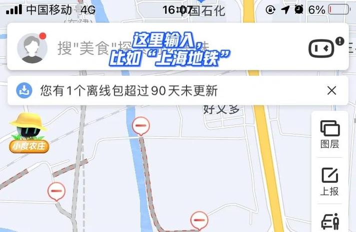 哪里可以看到地铁实时图标