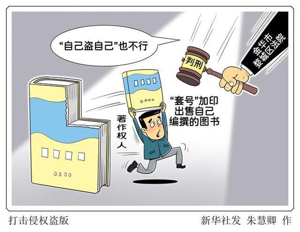 侵权罪一般可以判几年图标