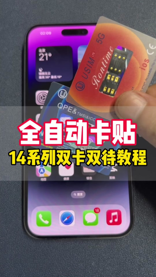 美版苹果电信激活步骤截图
