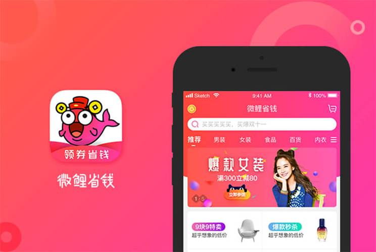 微鲤省钱是真的吗图标