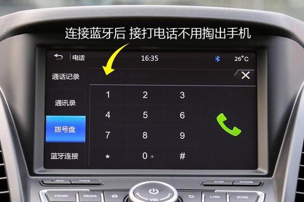 车载蓝牙只支持打电话图标