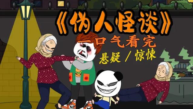《伪人怪谈》校园版图标