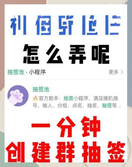 抽签小程序怎么作弊图标