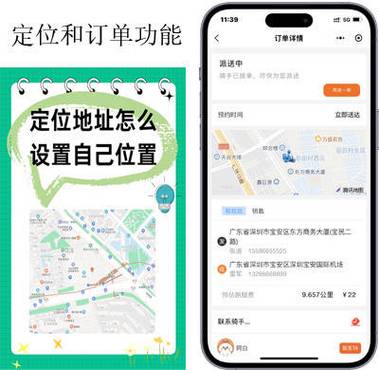 待付能看到位置吗