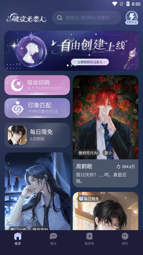 LOFTER免费下载图标