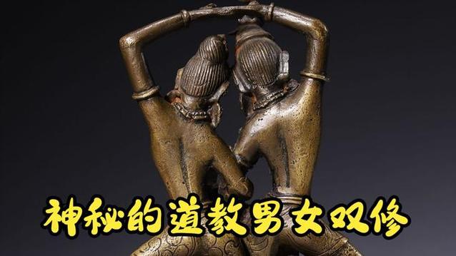 道士男女双修一般干嘛图标