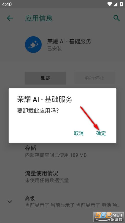 荣耀AI.基础服务是什么图标