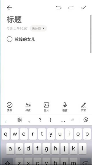 华为备忘录老版本下载10.0截图