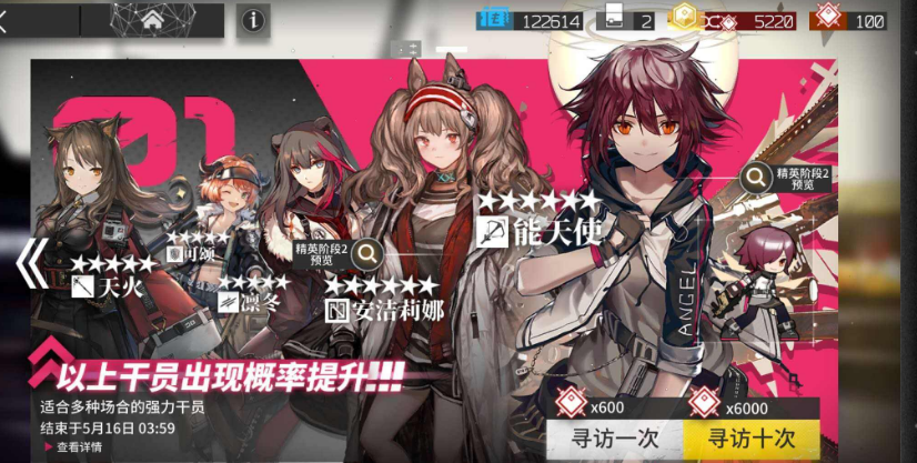 明日方舟内置修改器缩略图