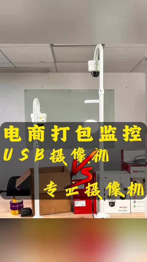附近监控摄像头专卖店图标