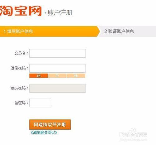 一个人能注册几个淘宝图标