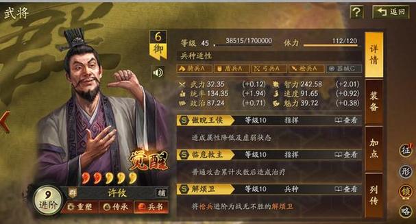 三国志名将令脚本工具截图