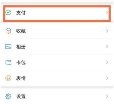 华为手机指纹付款在哪里设置图标