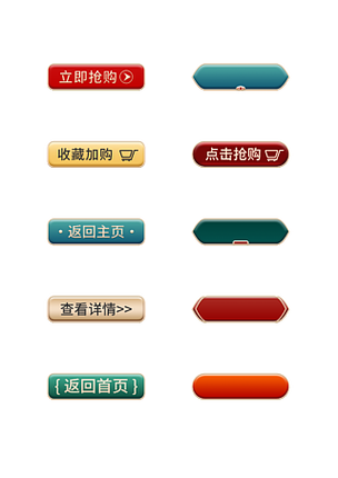 点击主页按钮截图