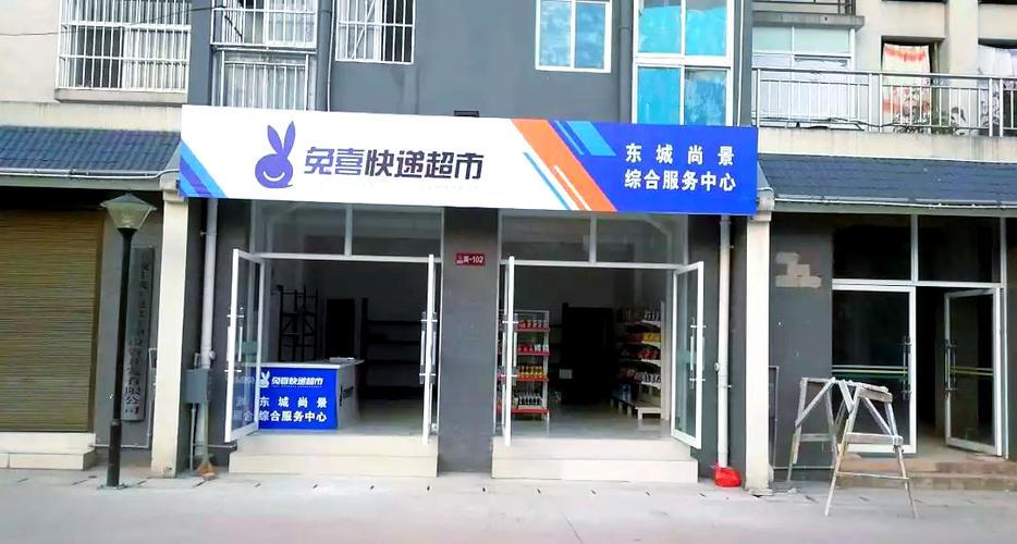 附近的快递超市游戏截图