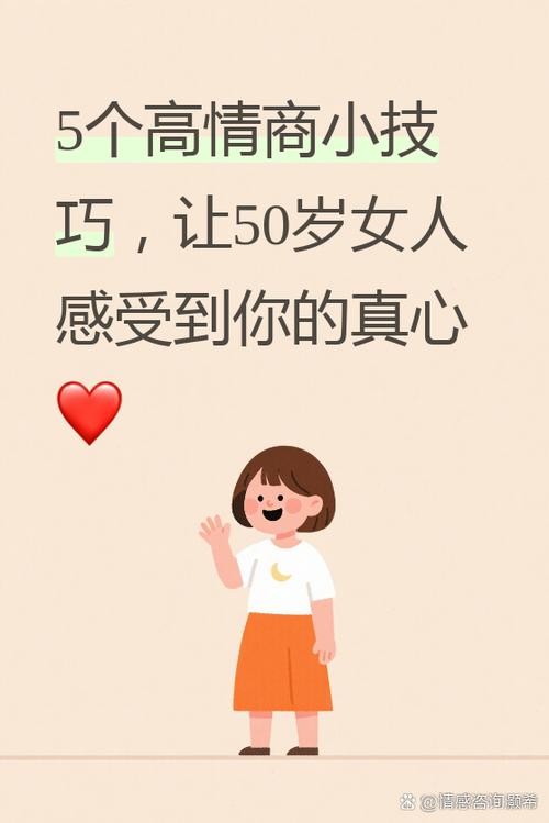 50岁被夸18岁高情商回答图标