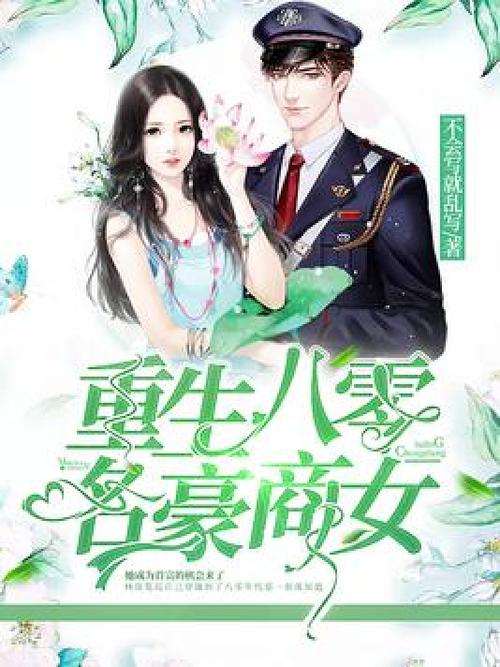 娇宠八零免费阅读图标