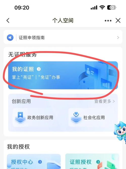 闽政通能注销吗图标