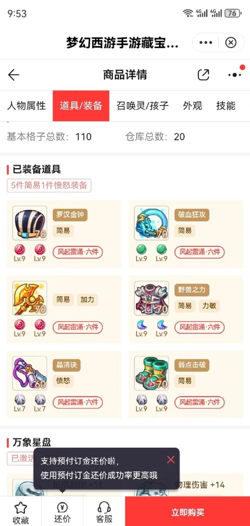 在藏宝阁买的号怎么登录图标