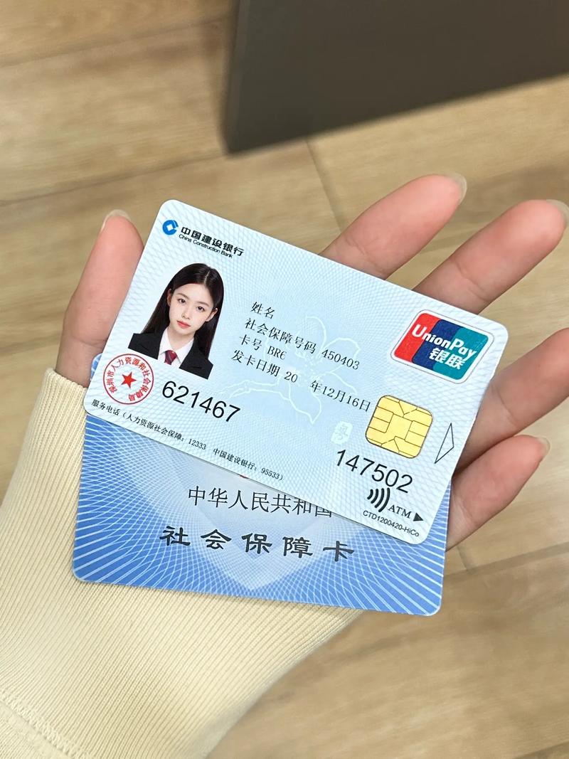 为什么社保卡显示已注销截图