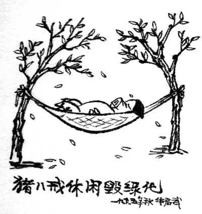 指鹿为马是骂人吗