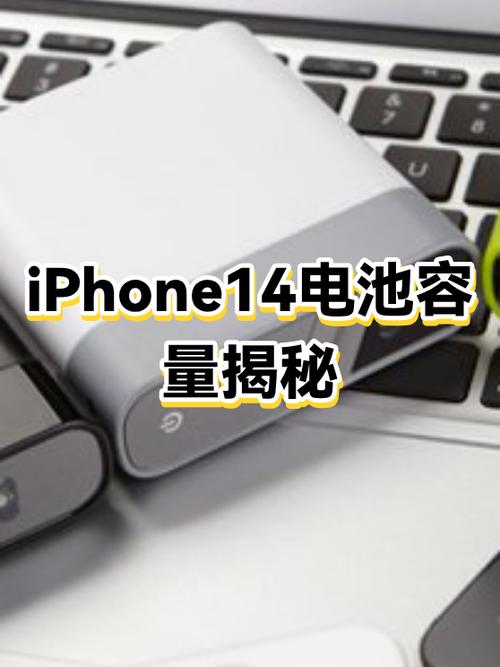 14pro电池容量多少毫安图标