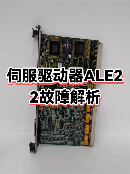 伺服驱动器故障软件缩略图