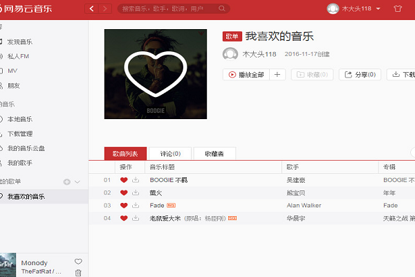 网易云音乐可以两台手机登录吗