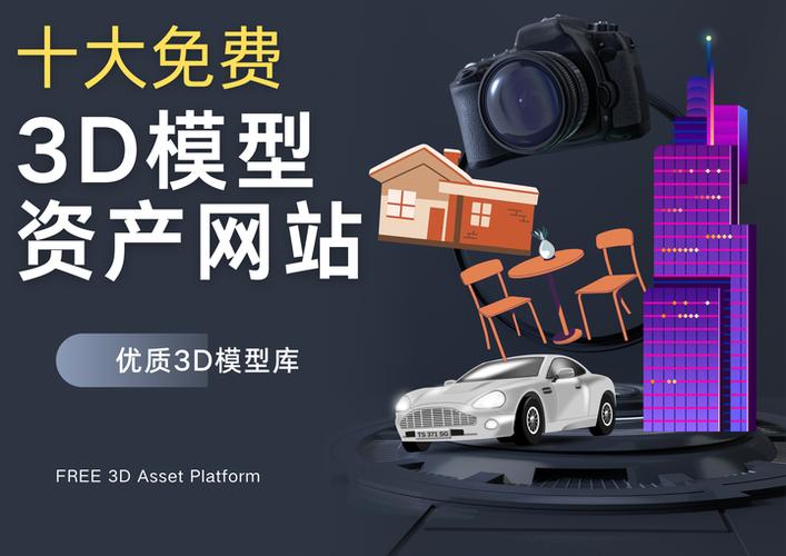 3d模型资源库图标