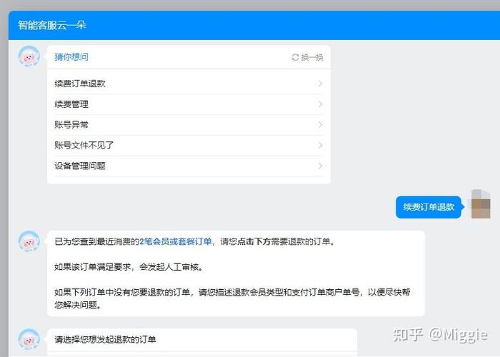 百度网盘自动续费能退吗图标