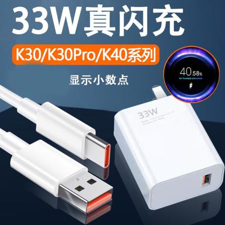 红米k30支持40w快充吗图标