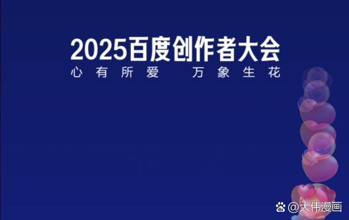 百度创作者中心入口图标