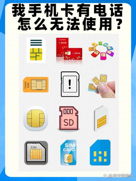 vivo无法启用sim卡图标