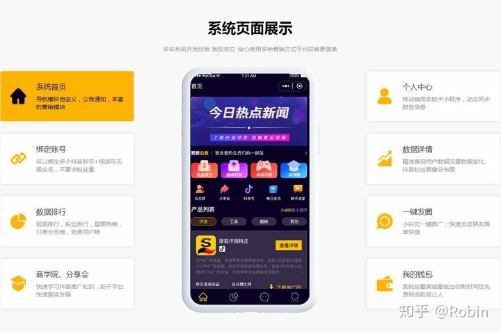 抖推猫推广码怎么用截图